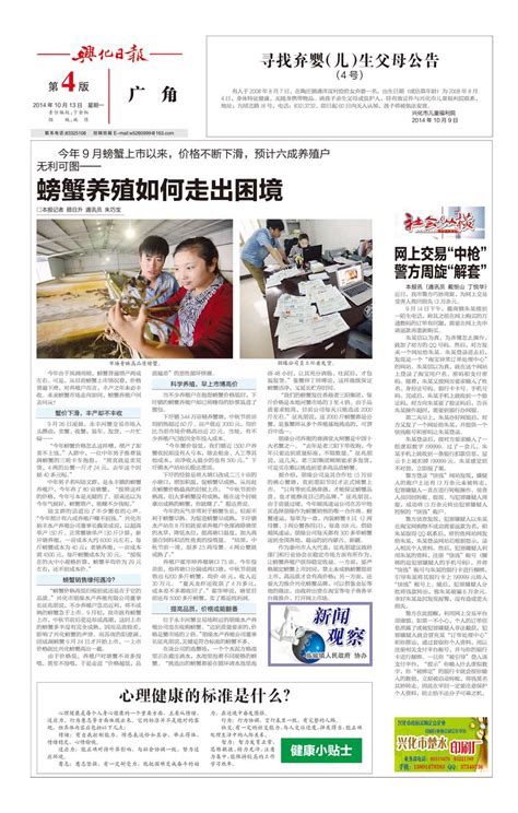 心理健康的标准是什么 兴化日报
