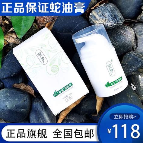 官方旗舰宛伊蛇由抑菌膏蛇油膏 宛伊橄榄润肤油草本祛痘膏冷敷凝胶蛇由膏皮肤止痒膏 30g 盒 宛伊蛇油一盒体验装图片 价格 品牌 评论 京东