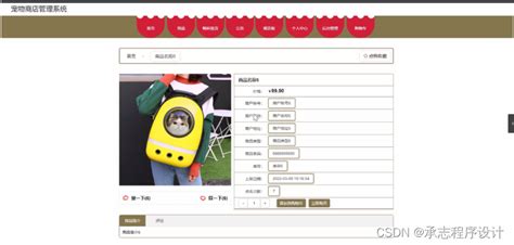 Javajspssm宠物商店管理系统【2024年毕设】 Csdn博客