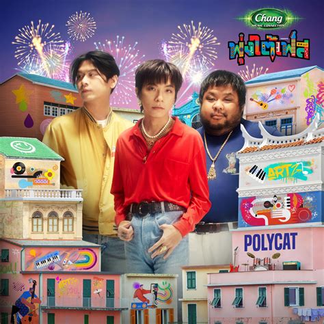 GMM SHOW ขนทพ 16 ศลปน สง Music Festival ใหม ใหญทสดในภาคใต