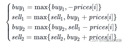 Leetcode No123 买卖股票的最佳时机 Iii(动态规划) 腾讯云开发者社区 腾讯云 Leetcode No123 买卖股票的最佳时机 Iii(动态规划) 腾讯云开发者社区 腾讯云