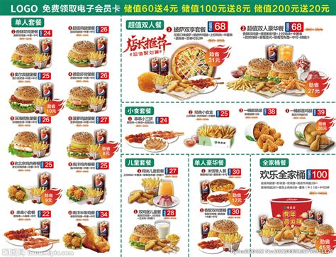 汉堡店菜单设计图dm宣传单广告设计设计图库昵图网