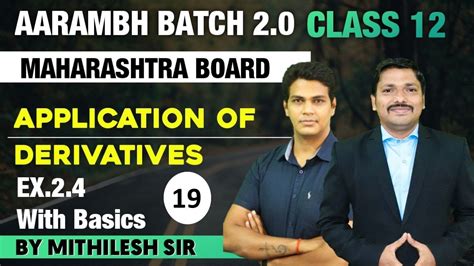 Chp2 Applications Of Derivatives Lec 19 Aarambh 20 Batch Hsc Board Maharashtra Dinesh