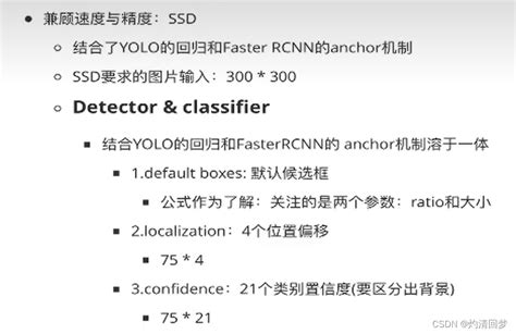 目标检测ssd算法笔记priorbox Layer Csdn博客