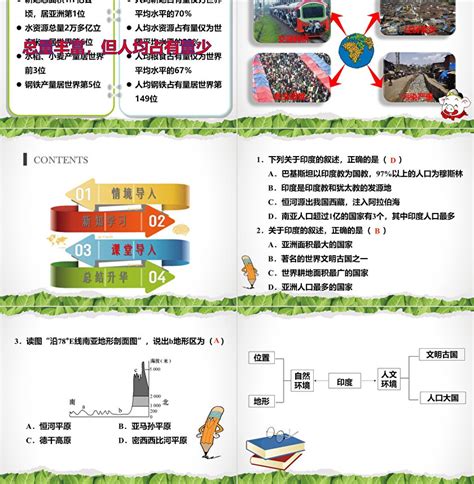 印度PPT教学课件 第1课时 卡卡办公