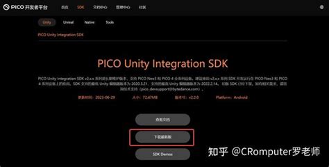 PicoVR 开发指南 知乎