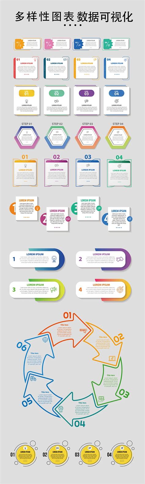 数据图表ppt表格矢量图数设计师数据图表ppt表格矢量图数 志设网 花瓣网