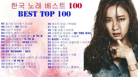 90~2000년대 한국에서 가장 유행했던 가요 🎶 한국에서 가장 인기있는 100곡 모음 🎶 Kpop 90s 2000s 울려 퍼지는 히트곡 Youtube