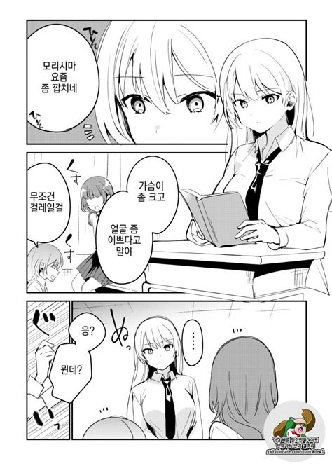 가슴 크고 얼굴 예쁜 여자애 만화 Manhwa 유머 움짤 이슈 에펨코리아