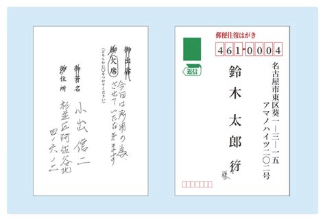 返信用ハガキ その他
