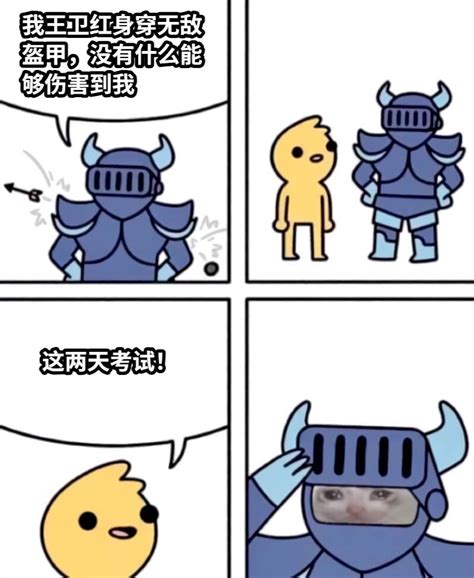无敌盔甲 哭哭猫 梗图在线生成制作 zuomeme