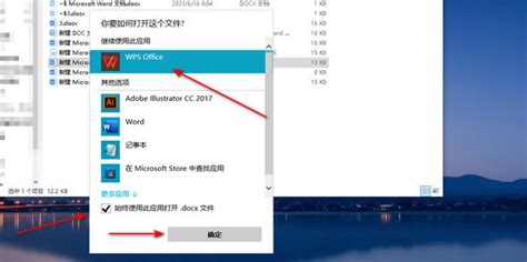 怎样设置文件默认打开方式 360新知
