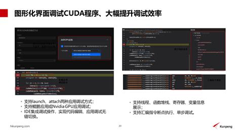 掌握这5大功能，解锁鲲鹏开发新发现 知乎