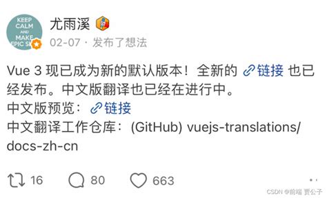 小兔鲜项目 Vue3入门