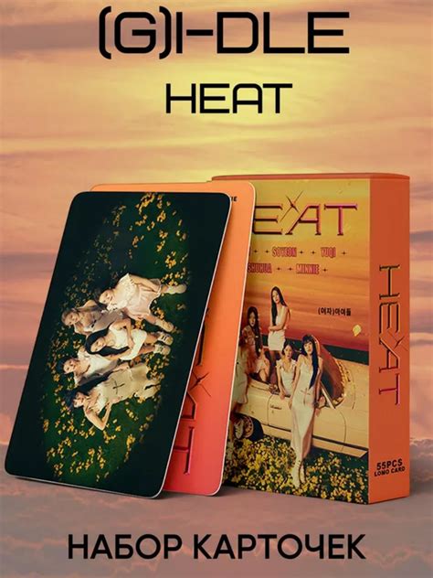 Карточки с Джи Айдл G I Dle карты G Idle Heat кей поп купить с доставкой по выгодным ценам в