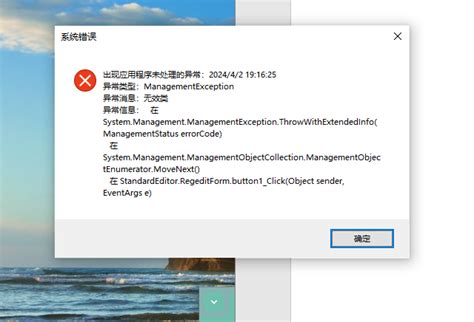 how to deal with the error occured when trying to sign in a new vsto in