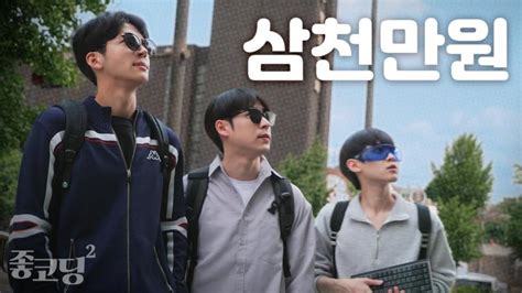 Linkedin 조코딩 Jocoding 페이지 개발자가 하루만에 3천만원 버는 방법 【좋코딩2 Ep03】