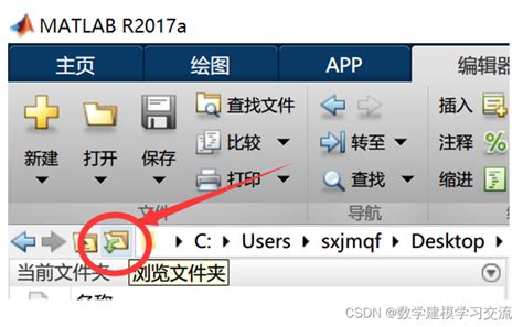 Matlab知识点：matlab的文件管理matalab文件夹管理 Csdn博客
