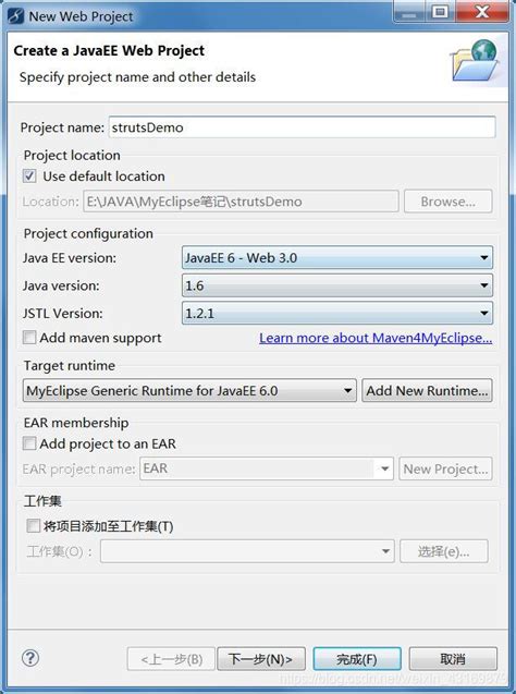 Myeclipse2014环境下搭建struts2框架并实现简单的登录验证myeclipse实现登录图形验证 Csdn博客