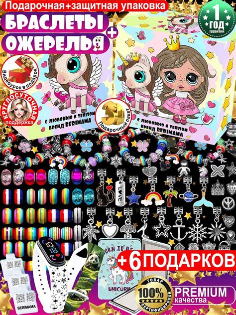 Набор для создания украшений браслетов и ожерелий для развития творчества девочек купить на Ozon