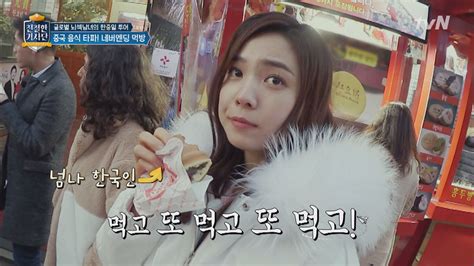 다음연예 한국 속의 중국 즐기기 인천 차이나타운의 간식 홍두병 친절한 기사단 7화