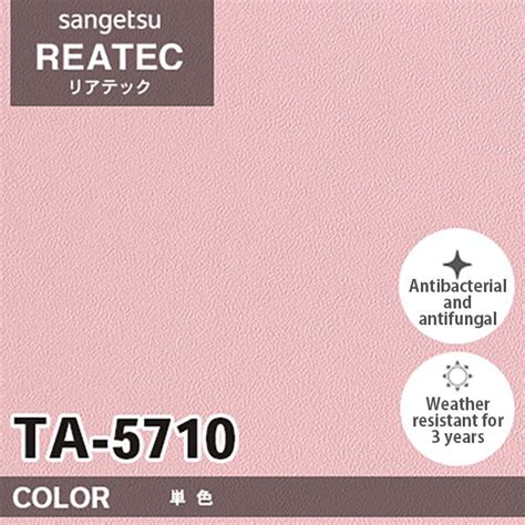 【reatec】adhesive Decorative Film 【taseries】