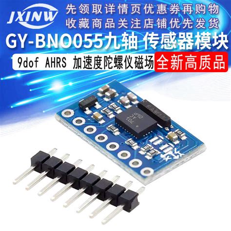 Gy Bno055 9dof 9 Axis Sensor Attitude Ahrs Accelerometer Gyroscope Magnetic Field Module
