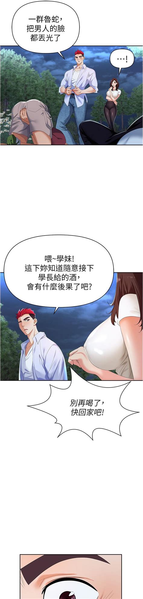 第1话 落入桃色陷阱 职场陷阱未删减版全集免費在线阅读 禁漫天空 H漫爱好者的禁漫天堂