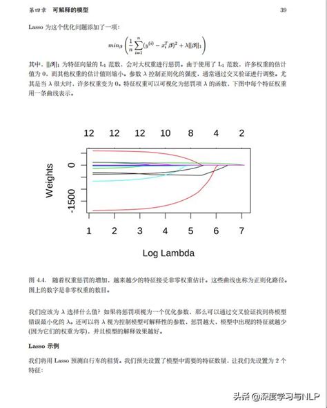 中文版 可解釋的機器學習 模型可解釋性理解指南pdf免費分享 每日頭條