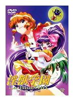 淫獣学園 復活篇 第二章 無料エロ動画 FANZA無料動画
