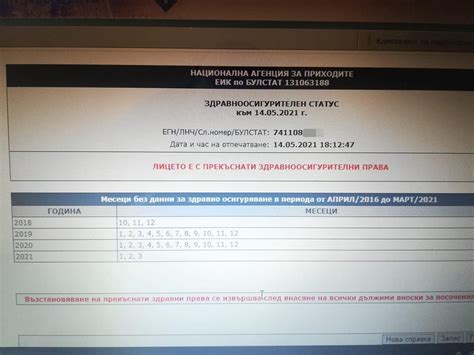 БОМБА В ПИК Новият шеф културист на НАП с прекъснати здравноосигурителни права СНИМКА