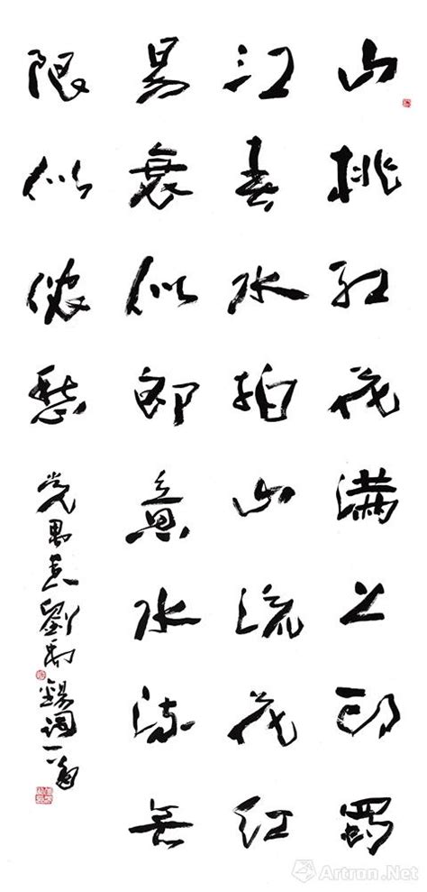竹枝词刘禹锡 唐宋词行书卷 党禺作品展 党禺在线作品 党禺官方网站 雅昌艺术家网