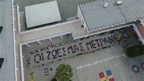 10ο ΔΗΜΟΤΙΚΟ ΣΧΟΛΕΙΟ ΠΑΦΟΥ ΕΥΑΓΟΡΑΣ ΠΑΛΛΗΚΑΡΙΔΗΣ Youtube