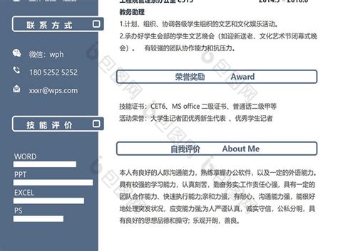 蓝色华中科技大学学院简历word模板下载 包图网