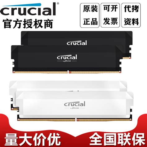 英睿达ddr5内存条6000频率pro系列32g 16gb 2 套条美光原厂颗粒 阿里巴巴