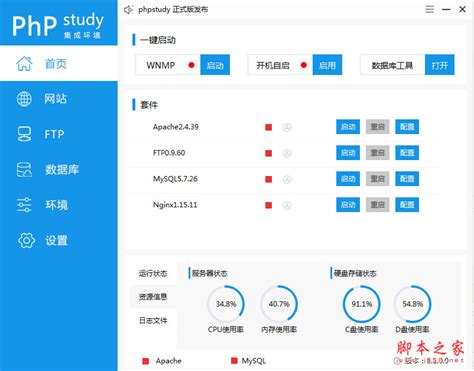 phpstudy 正式版下载 Phpstudy PHP运行环境包 v 位 官方正式版 附安装设置教程 下载 脚本之家