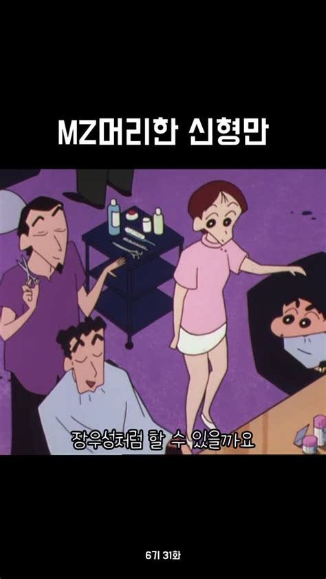 짱짱맨 🍀짱구 영상 올라와요 힐링하고 가세요~ 짱구 짱구는못말려 신짱 짱구영상 짱구짤 짱구극장판 애니 애니메이션 철수 맹구 훈이 유리