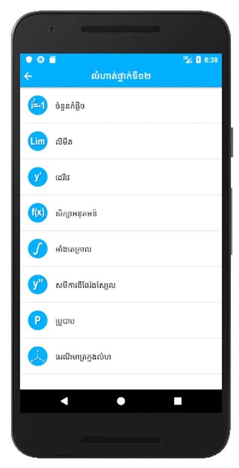 Khmer Math Exercises Apk Para Android Descargar