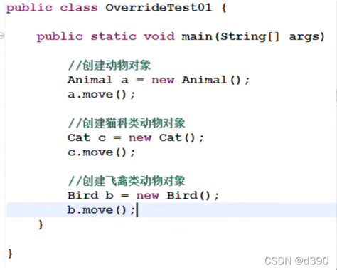 Python中的类继承与方法覆盖：实例解析 Csdn博客