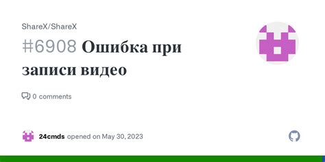Ошибка при записи видео · issue 6908 · sharex sharex · github