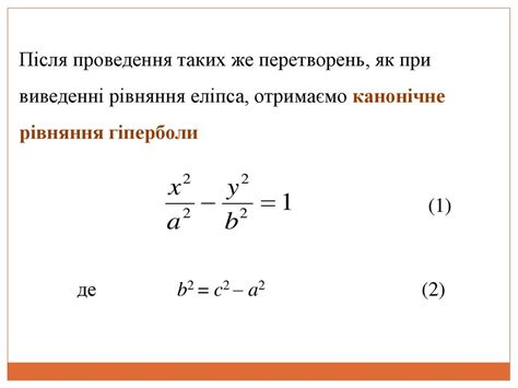 Лінії другого порядку Гіпербола Парабола презентация онлайн
