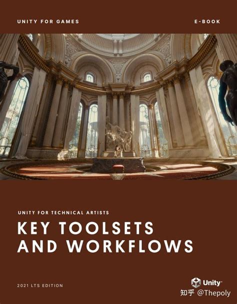 Unity官方ta手册《unity关键工具集和工作流程》v2 知乎