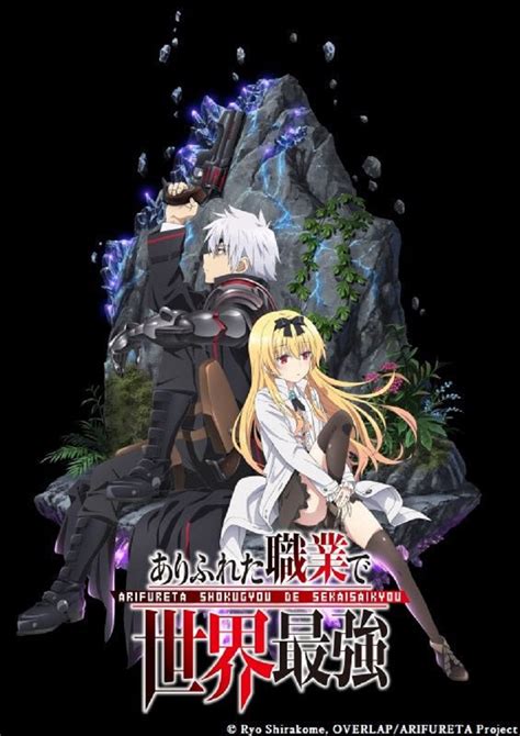 Arifureta Shokugyou De Sekai Saikyou Animanga Wiki Fandom