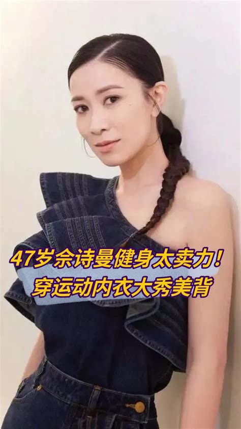 47岁佘诗曼健身太卖力穿运动内衣大秀美背举铁做深蹲秀翘臀 娱乐视频 搜狐视频