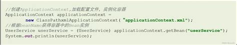 Spring中applicationcontext与beanfactory Csdn博客