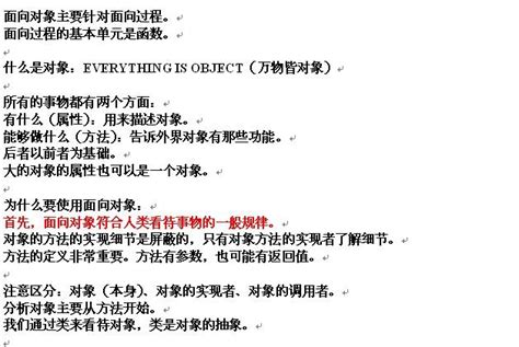 Java学习笔记必看经典word文档在线阅读与下载无忧文档