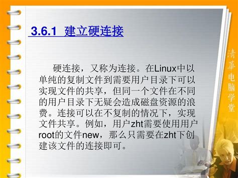 第3章 Linux文件系统 任何操作系统都是基于文件系统上的，linux中所有的内容都是由文件组成。文件系统是文件组织的抽象，学习linux