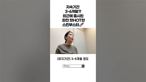 요즘 대세 스킨부스터💉 물광주사 콜라겐주사 스킨바이브 레티젠 저속노화 Youtube