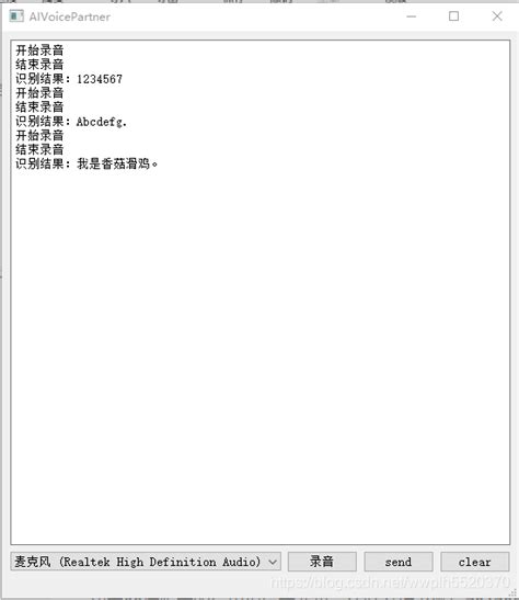 qt 讯飞智能语音在线识别demo，录音识别 qt实现语音识别 csdn博客