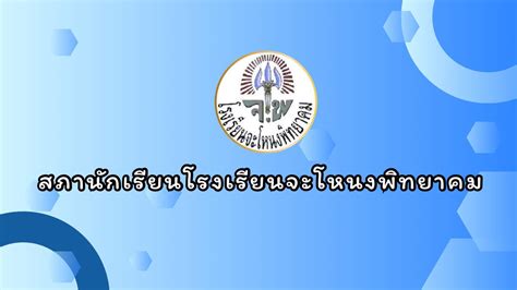 แผนกวิชาคอมพ แผนกวิชาคอมพิวเตอร์ธุรกิจ วิทยาลัยเทคนิคจะนะ